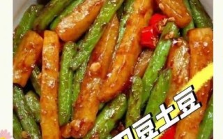 刀豆土豆怎么做_饭店刀豆土豆做法窍门