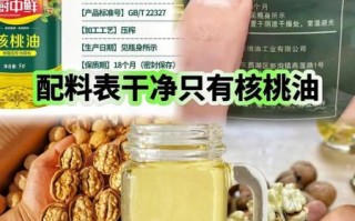 国产核桃油哪个牌子好_国产核桃油十大名牌排名