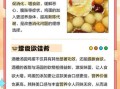 酒糟汤圆的功效与作用_酒糟汤圆会上火吗