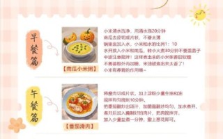 营养美食食谱大全_如何搭配一日三餐