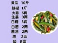 腌黄瓜咸菜怎么腌_黄瓜咸菜脆爽秘诀