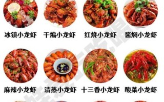 龙虾怎么做好吃_家常龙虾做法步骤