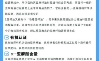 亚麻籽油哪个品牌最正宗_如何辨别真假