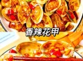 香辣花甲怎么做_家常做法步骤