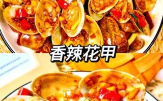 香辣花甲怎么做_家常做法步骤