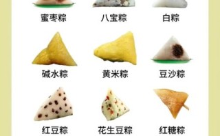 端午节必吃的20种食物_传统粽子口味有哪些