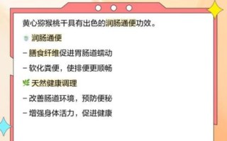 猕猴桃干的功效与作用_猕猴桃干能减肥吗