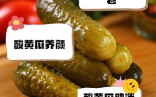 酸黄瓜的功效与作用_酸黄瓜能减肥吗
