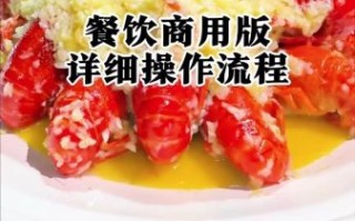 金汤蒜泥龙虾怎么做_蒜泥龙虾汤底的黄金比例