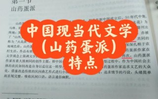 山药蛋派语言特点_如何写出地道山药蛋味