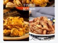 干炸鲜蘑怎么做比较脆_干炸鲜蘑酥脆技巧
