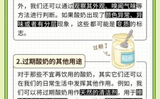 老酸奶过期了还能喝吗_过期老酸奶的妙用