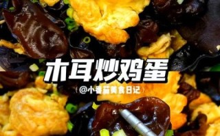 清炒木耳怎么做好吃_木耳炒多久才脆嫩