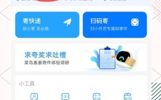菜鸟裹裹怎么寄快递_菜鸟裹裹收费标准