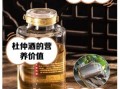 杜仲泡酒配方大全_杜仲泡酒用什么酒最好