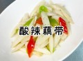 藕带怎么炒好吃_藕带的做法大全图解