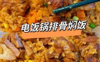 高压锅排骨饭怎么做_排骨饭高压锅做法
