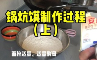 煮馍的家常做法_怎么把馍煮得筋道不糊