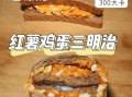 鸡蛋三明治热量高吗_怎么做才低卡