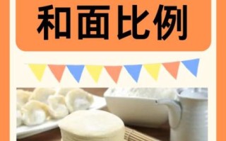 手工水饺怎么和面不破皮_手工水饺馅料怎么调才好吃