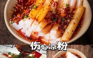 老凉粉怎么做_老凉粉配方比例