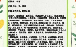 赤芍的功效与作用_赤芍主治哪些疾病