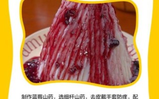 蓝莓山药是谁发明的_蓝莓山药起源地