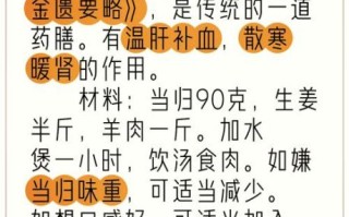 当归羊肉汤的做法_当归羊肉汤配料窍门