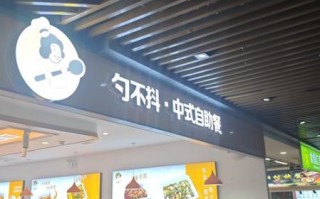 西式快餐店加盟店10大品牌有哪些_哪个品牌最赚钱
