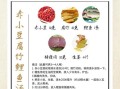 豆腐鲤鱼汤怎么做_豆腐鲤鱼汤的家常做法