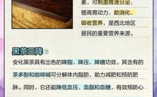 安化黑茶的功效与作用_适合哪些人喝