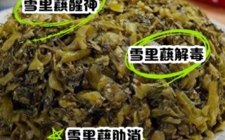 雪里蕻的营养价值_雪里蕻的功效与作用