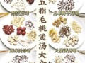 五指毛桃煲汤做法_五指毛桃禁忌人群