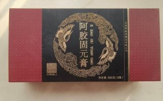 阿胶固元膏真假辨别_如何分辨真假阿胶固元膏