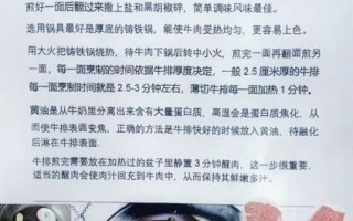 牛排怎么做才嫩_牛排煎几分钟最好