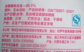 莲花味精事件真相_味精到底能不能吃