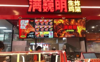 路边摊炸鸡骨架怎么加盟_加盟费多少钱