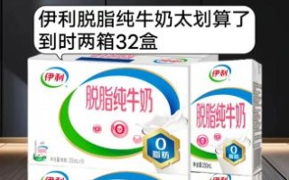 脱脂牛奶哪个牌子好_脱脂牛奶排行榜10强