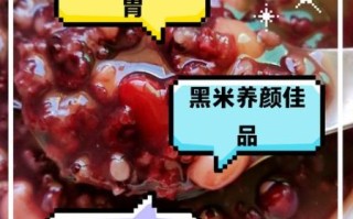 黑米粥的功效与作用_黑米粥适合什么人喝