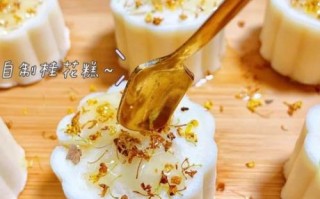 正宗桂花糯米糕怎么做_桂花糯米糕配方比例