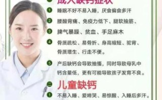 缺钙的症状有哪些中老年_缺钙怎么办