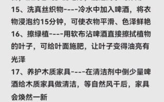 过期啤酒还能喝吗_过期啤酒在厨房的妙用