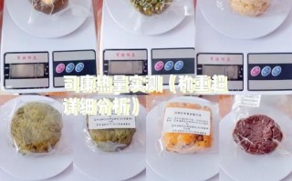 司康热量高吗_减肥能吃司康吗