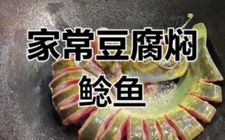 江鲶鱼怎么做好吃_江鲶鱼的家常做法