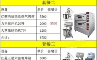 蛋糕烘焙机器设备价格_多少钱一台