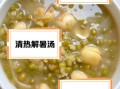 绿豆百合粥的功效与作用_适合什么人喝