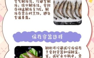 鲜虾怎么保存才新鲜_鲜虾怎么清洗最干净