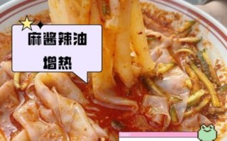 炒凉皮的热量是多少_减肥能吃炒凉皮吗