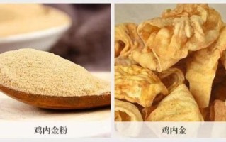 鸡内金粉一天吃几次_鸡内金粉饭前还是饭后吃