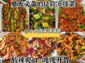 清淡小菜怎么做_适合夏天吃的凉拌菜